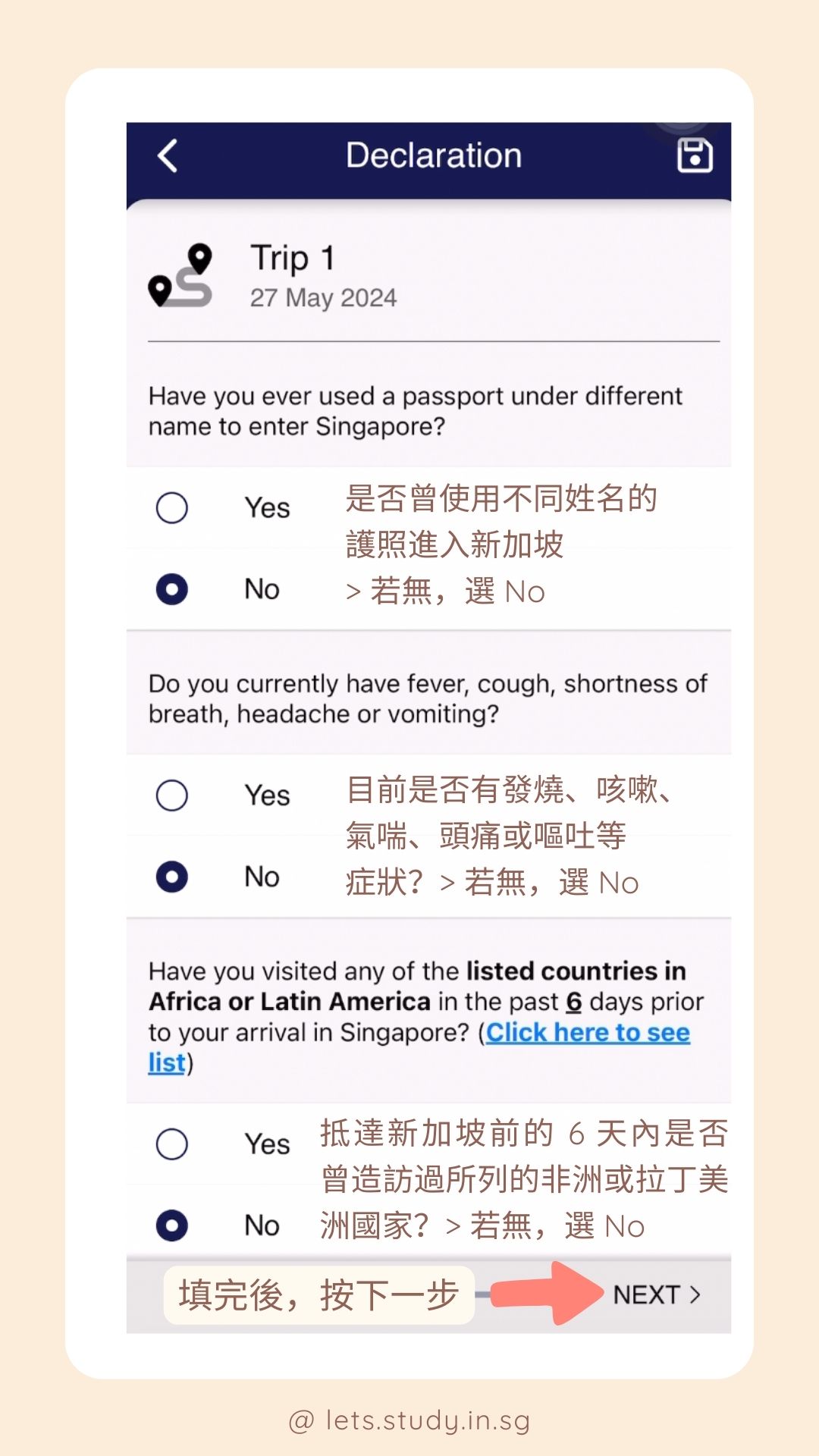 新加坡生活｜新加坡入境卡填寫教學 (SG Arrival Card) - 星朋友 Singa Buddy