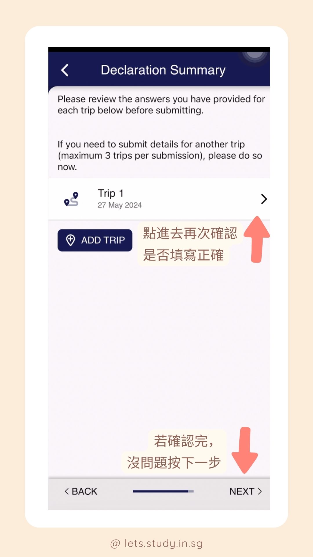 新加坡生活｜新加坡入境卡填寫教學 (SG Arrival Card) - 星朋友 Singa Buddy