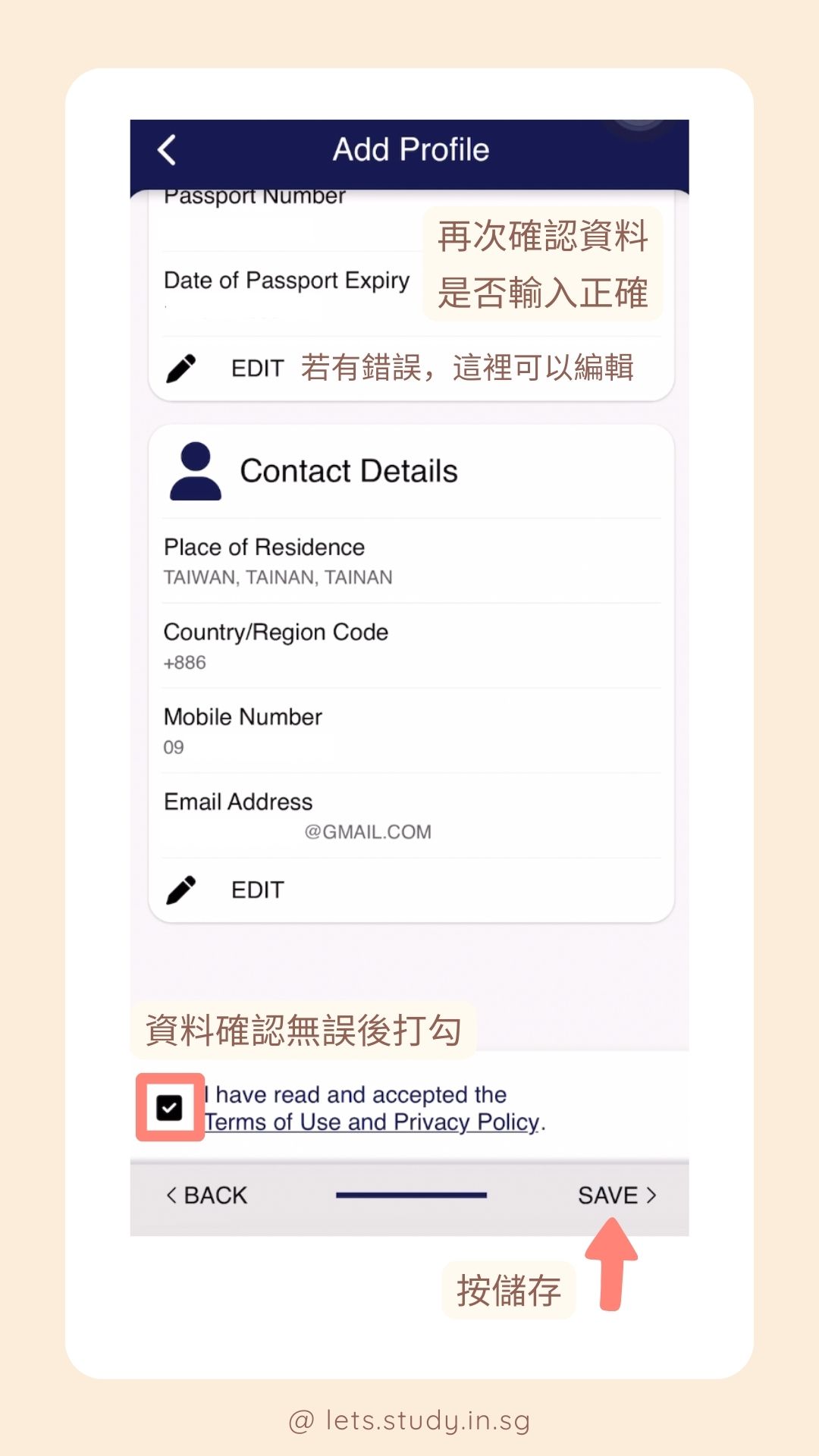 新加坡生活｜新加坡入境卡填寫教學 (SG Arrival Card) - 星朋友 Singa Buddy